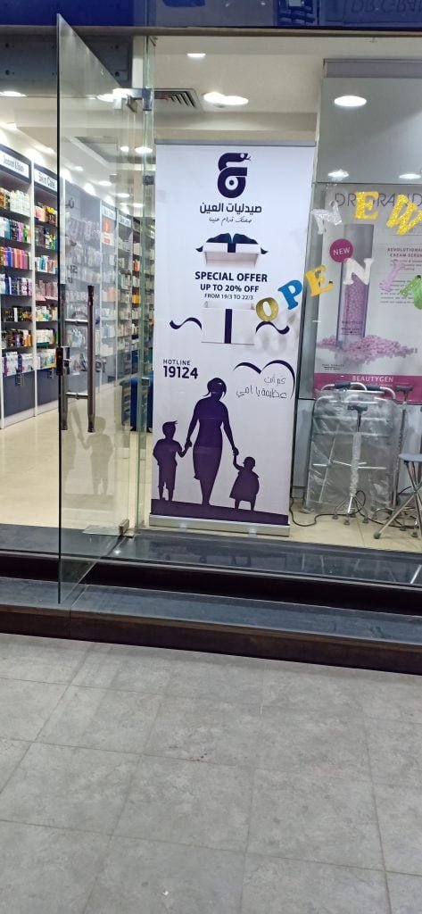 Al-Ain Pharmacies | Vortex agency Vortex BD | فورتكس بي دي